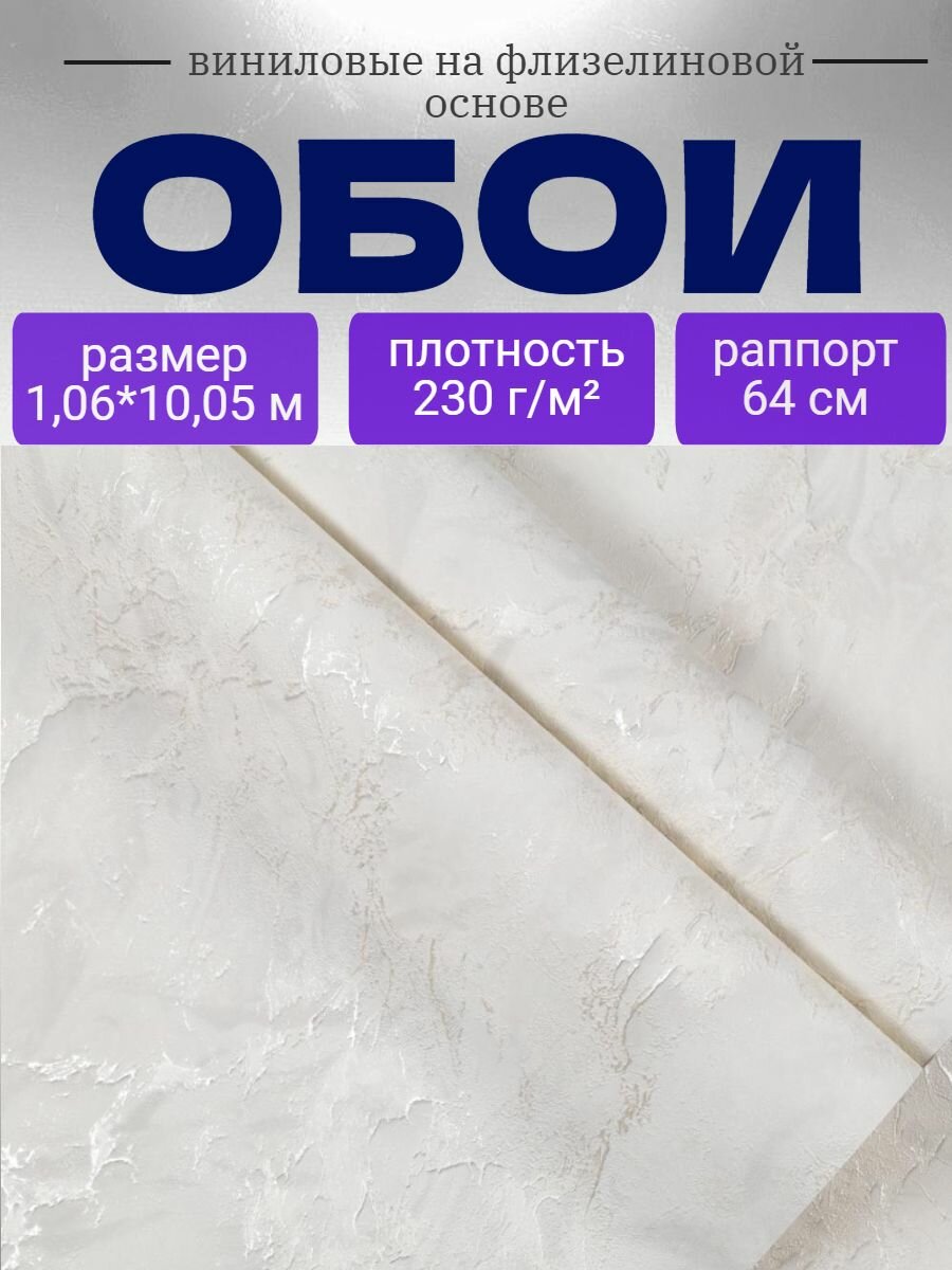 Обои Палитра на флизелине горячего тиснения для гостиной 1,06*10,05м