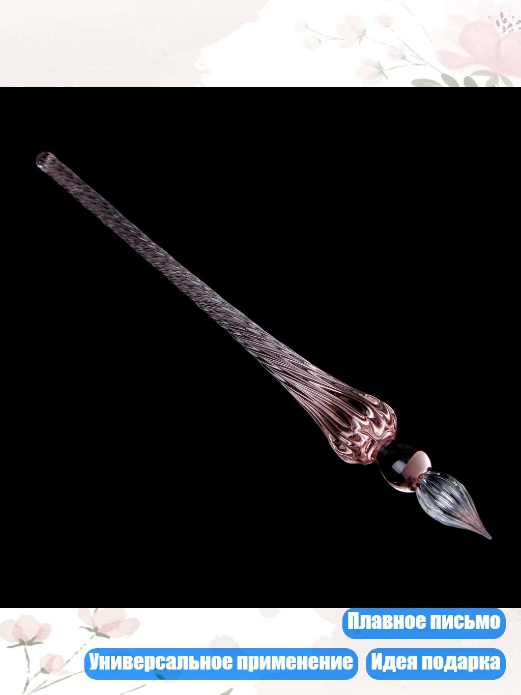 Винтажное стеклянное перо-капилляр с чернилами, Розовый