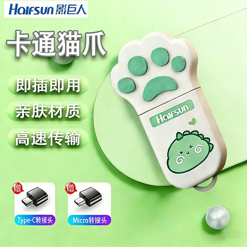 [Теневой Гигант] Универсальная USB-флешка для мобильных телефонов и компьютеров, большая емкость 256 ГБ, автомобильный Type-C, аудио, для студентов, офисная USB-флешка