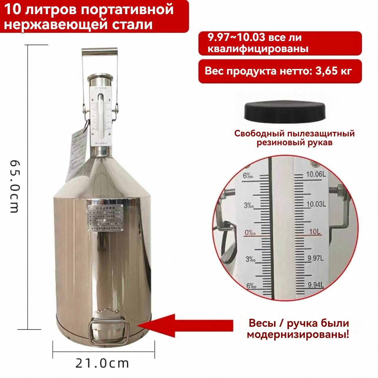 Мерник 10 л для топлива и нефтепродуктов - мерная ёмкость для точного отлива, перелива и контроля объёма в гараже