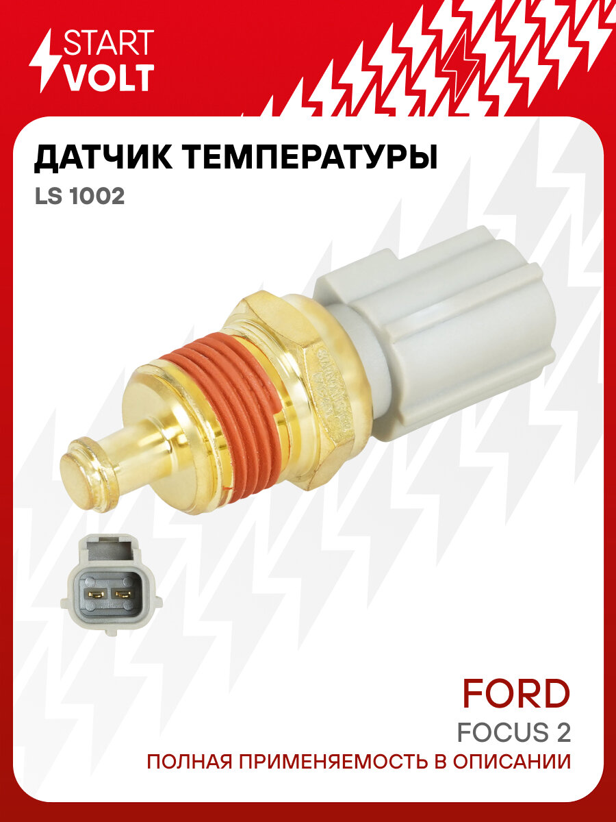 Датчик температуры для автомобилей Ford Focus II (04-) 1.4i/1.6i/1.6T (под резьбу) LS 1002 StartVolt