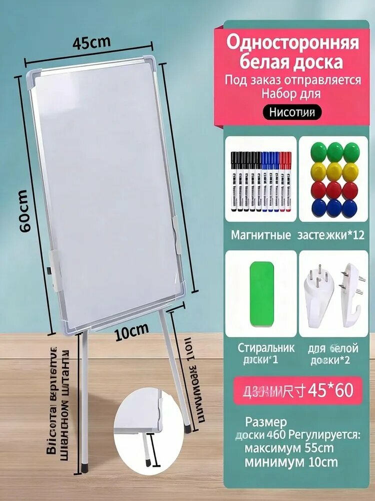 Доска-флипчарт магнитно-маркерная демонстрационная для офиса и дома на треноге c держателями для бумаги 45х60 см DD