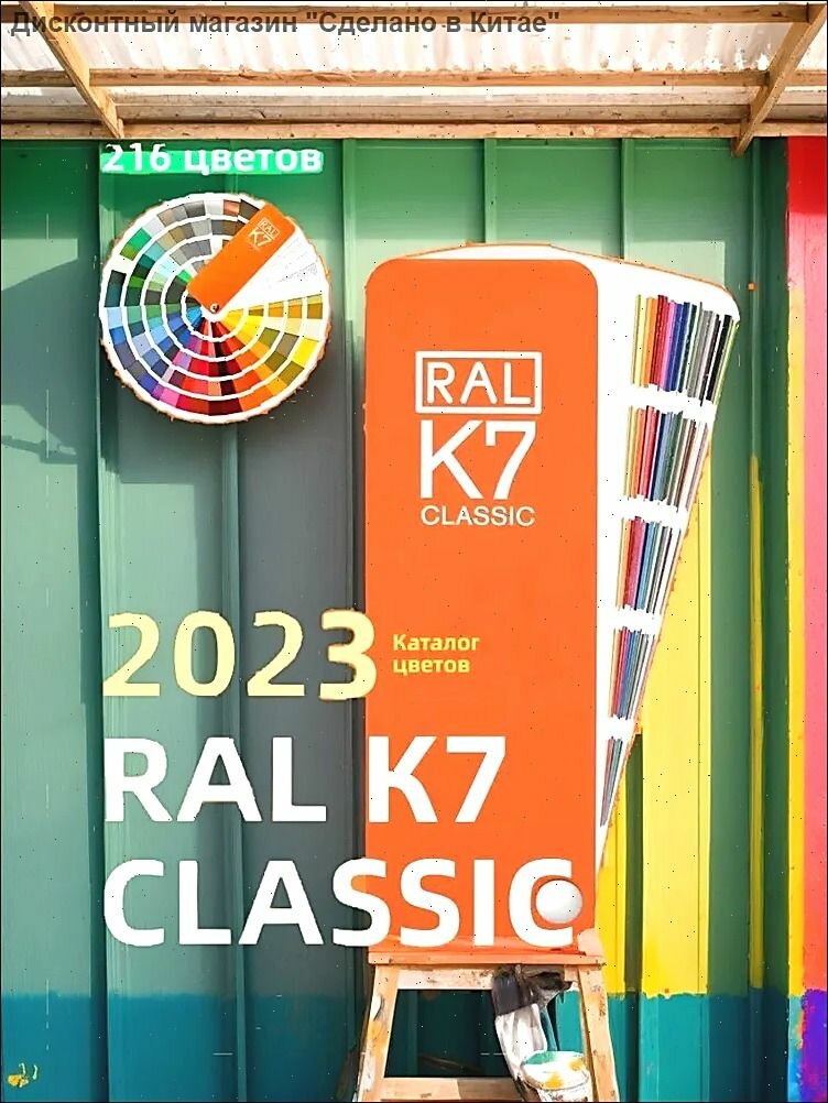Цветов Каталог цветов по системе classic K7