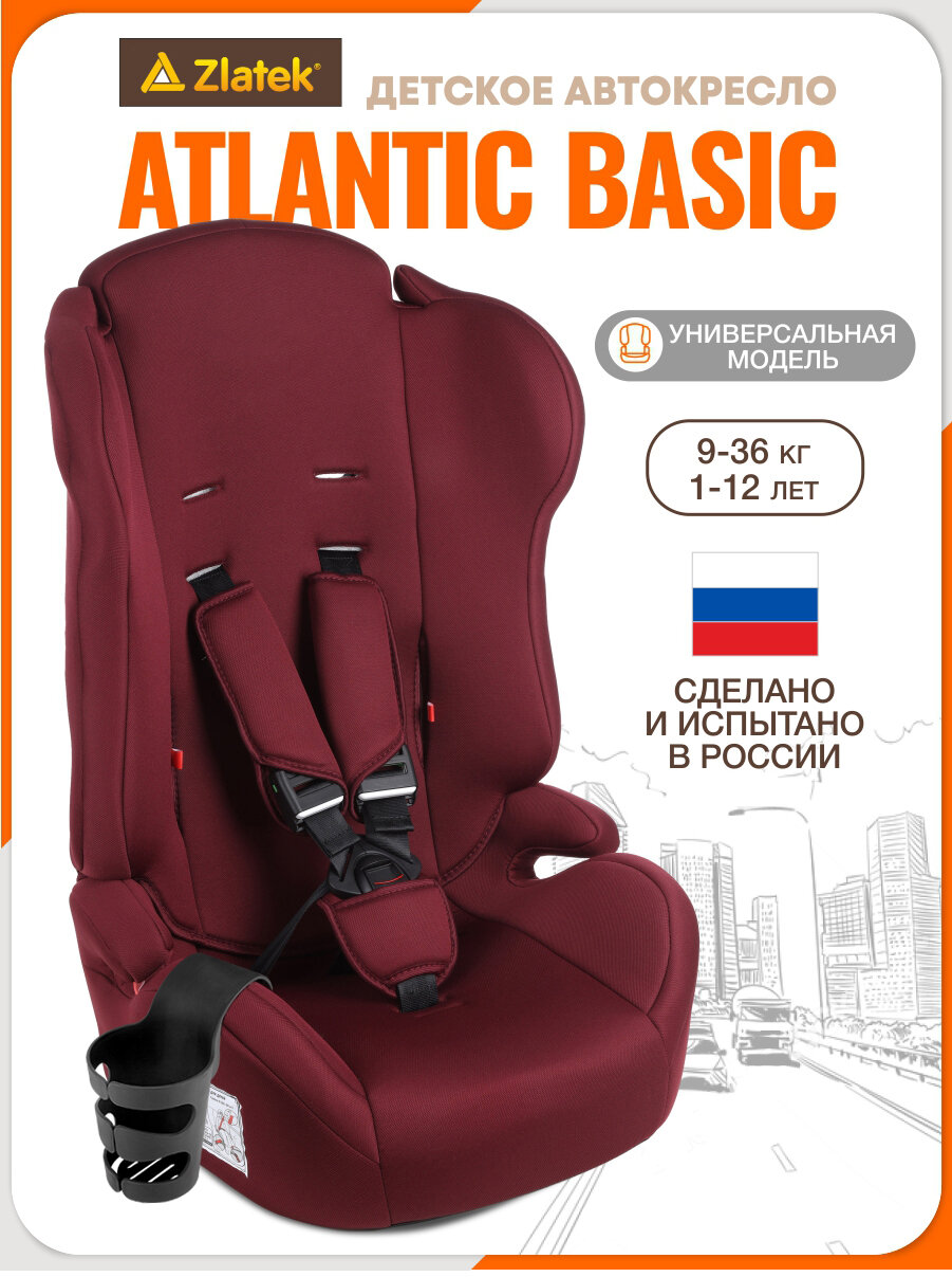 Автокресло детское Zlatek "Atlantic Basic", группа 1-3, 9-36кг, цвет бордовый