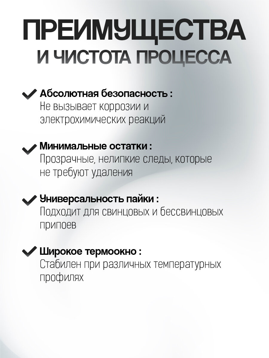 Флюс-гель INTERFLUX IF8300 (30г) безотмывочный, безгалогенный для BGA, RE L0 — фото 1