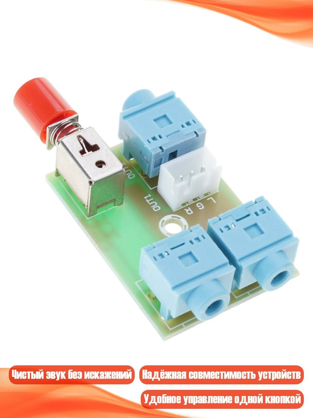 Аудиопереключатель A/B каналов с разъёмом 3,5 мм, 1pc