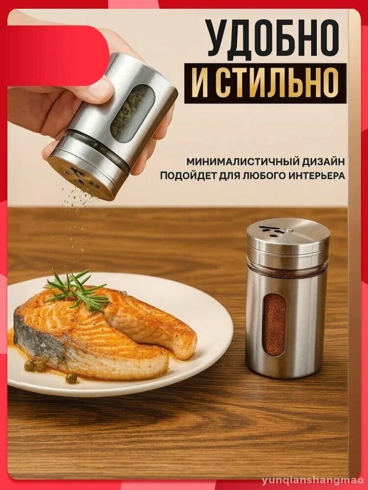 Солонка, 2 шт — фото 1