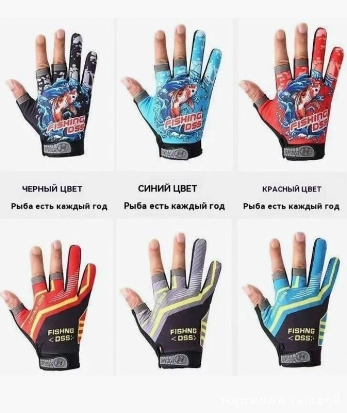Счастливые перчатки для рыбалки, возьмите с собой эту перчатку, рыба должна клюнуть на крючок.