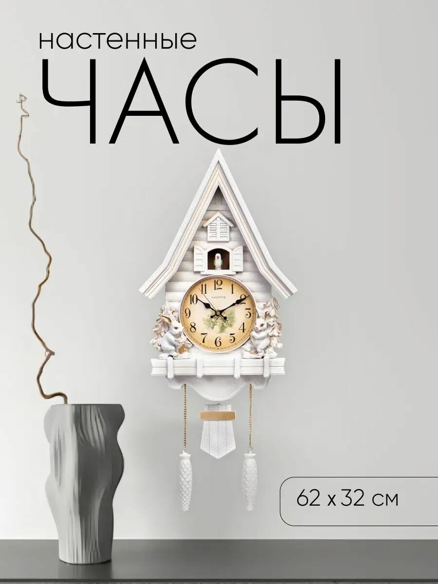 Настенные часы