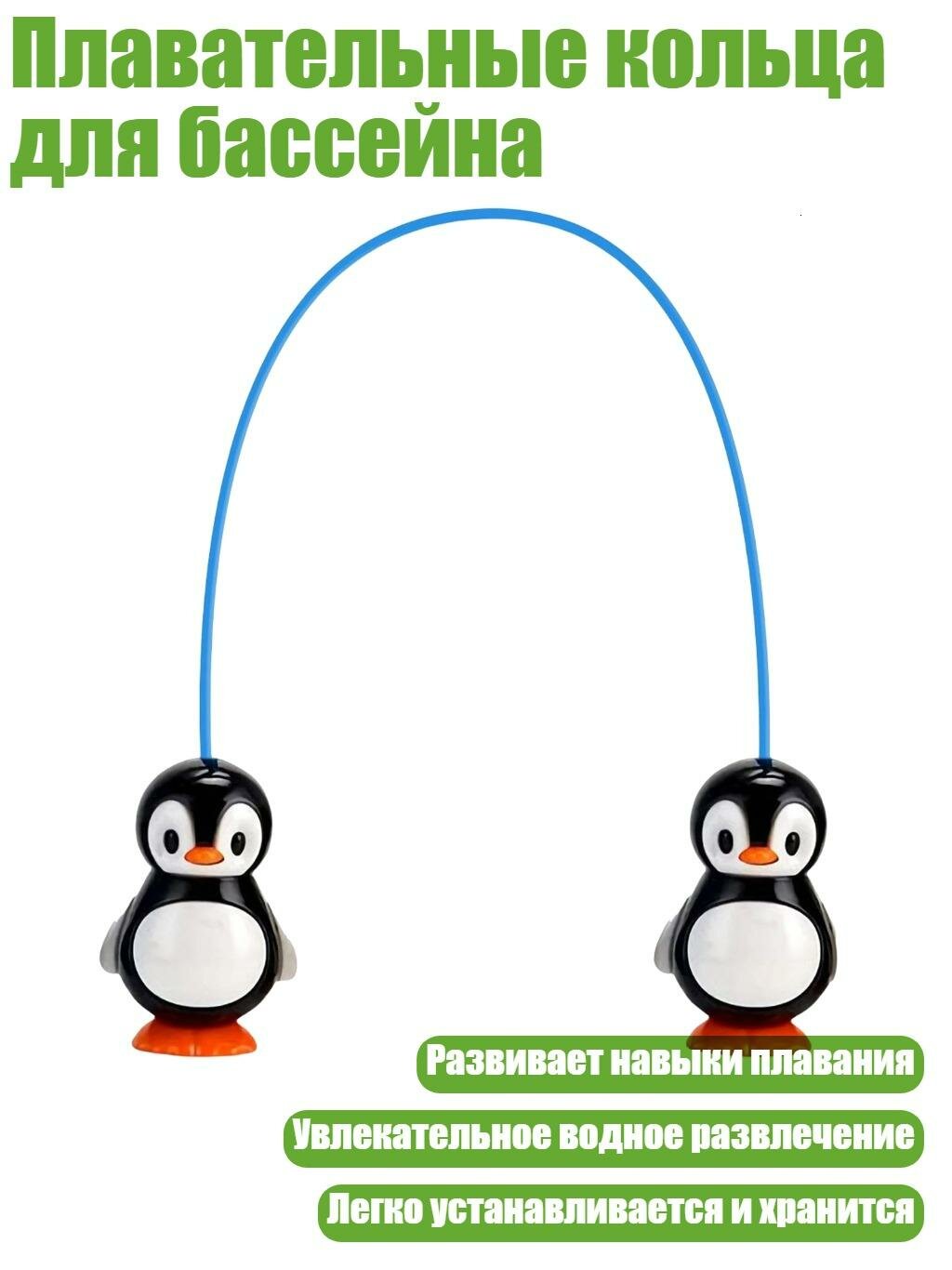 Плавательные кольца для бассейна, 1