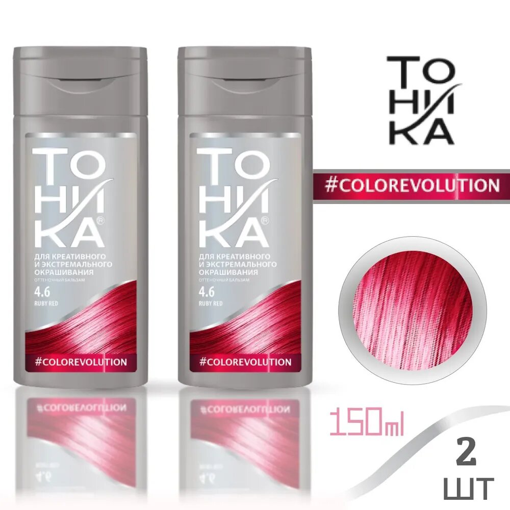 Оттеночный бальзам для волос Тоника Color evolution 4.6 (Рубиновый красный) Набор 1+1 150 мл