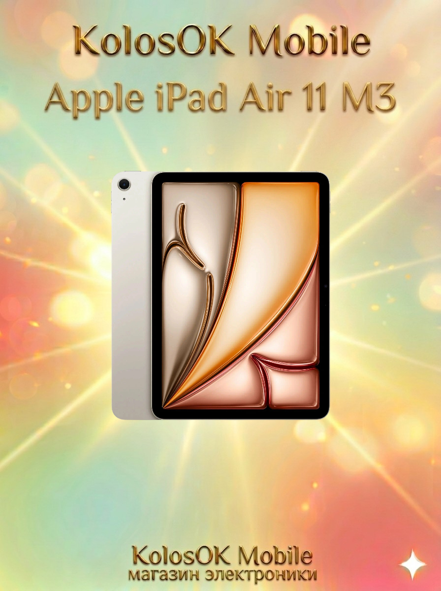 11" Планшет Apple iPad Air 11 2025 M3, 128 ГБ, Wi-Fi, iPadOS, Starlight, без RuStore/MAX