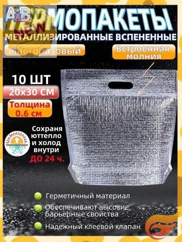 Пакет Дой-пак, 20*30 см