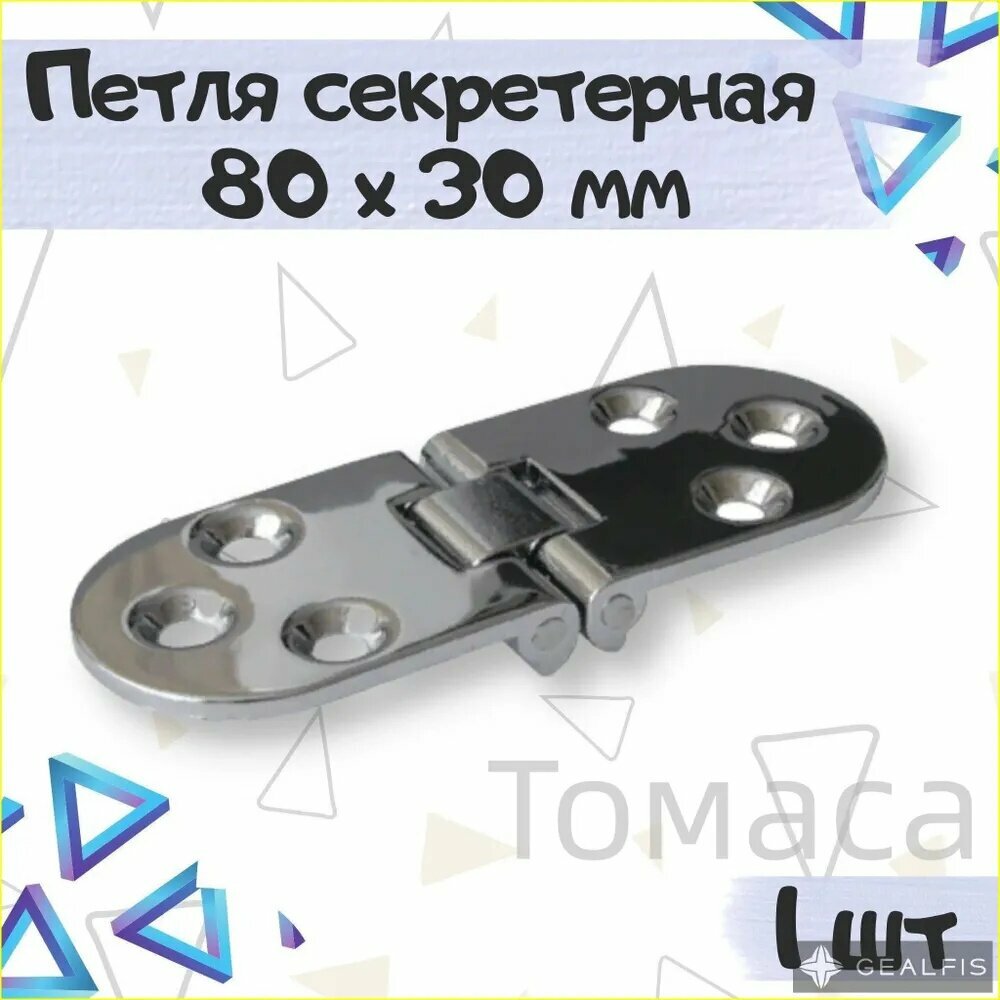 Петля мебельная