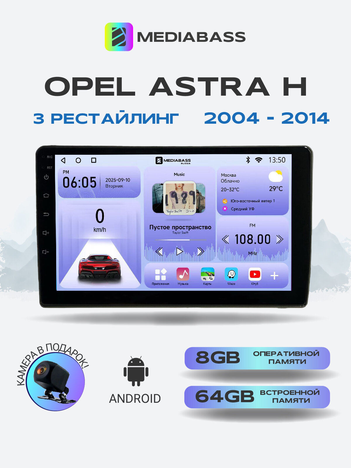 Магнитола для Opel Astra H 2004-2014. Андроид магнитола, 6/128ГБ. Опель Астра H