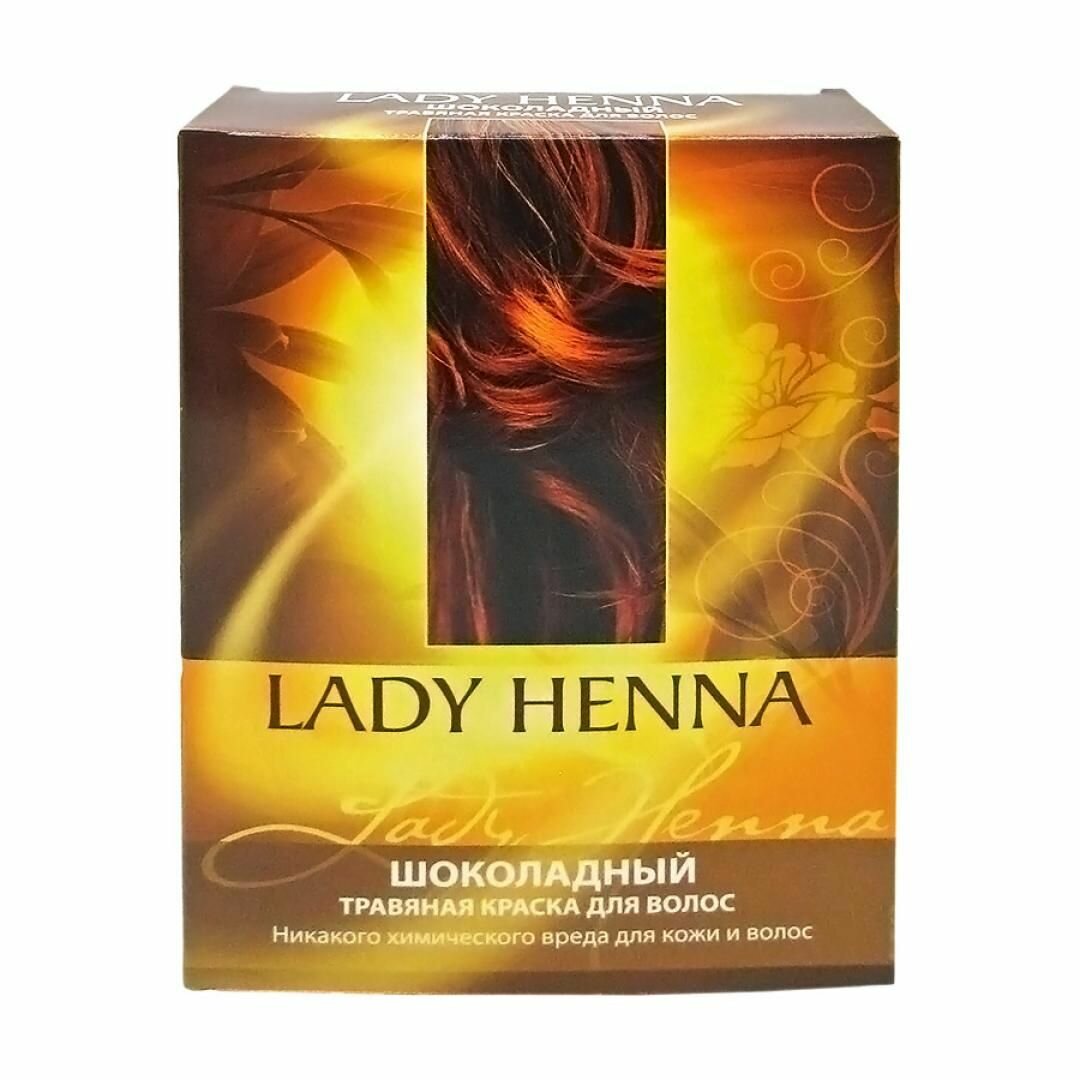 Lady Henna Травяная краска для волос на основе хны, Шоколадная, 100 г