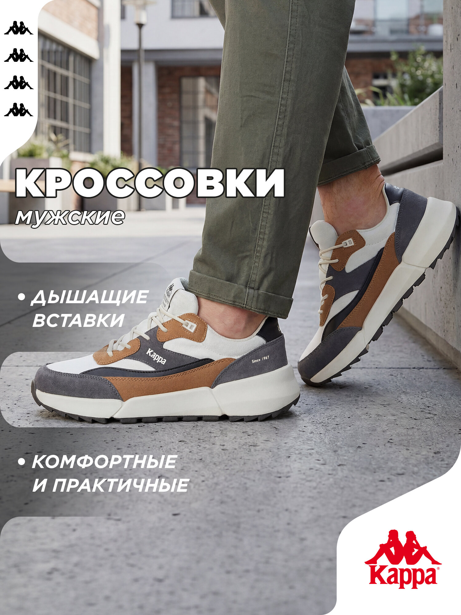 Кроссовки SEICENTO NUOVO M