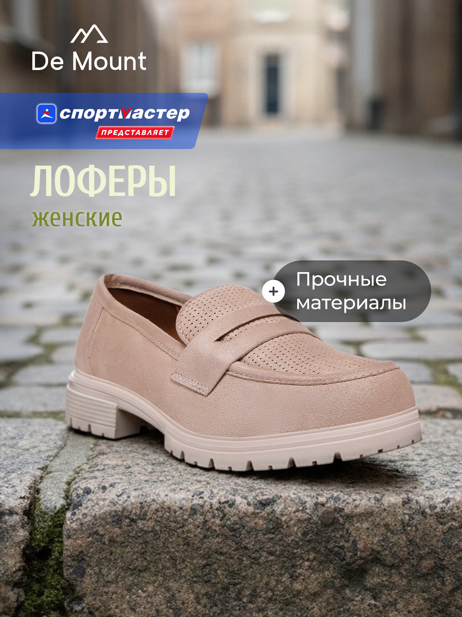 Лоферы GARDEN MICROFIBER