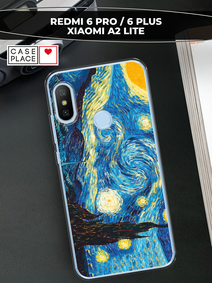 Чехол на Xiaomi Mi A2 Lite / Сяоми Ми А2 Лайт с принтом Звездная ночь