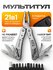 Мультитул GERBER 1 21в1