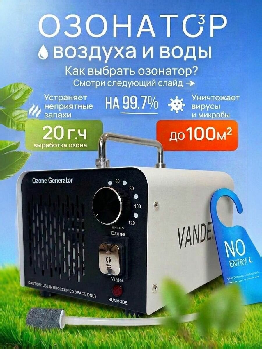 Озонатор воздуха воды продуктов для дома от запаха и плесени, профессиональный озонатор 100 м2 HS-G02A