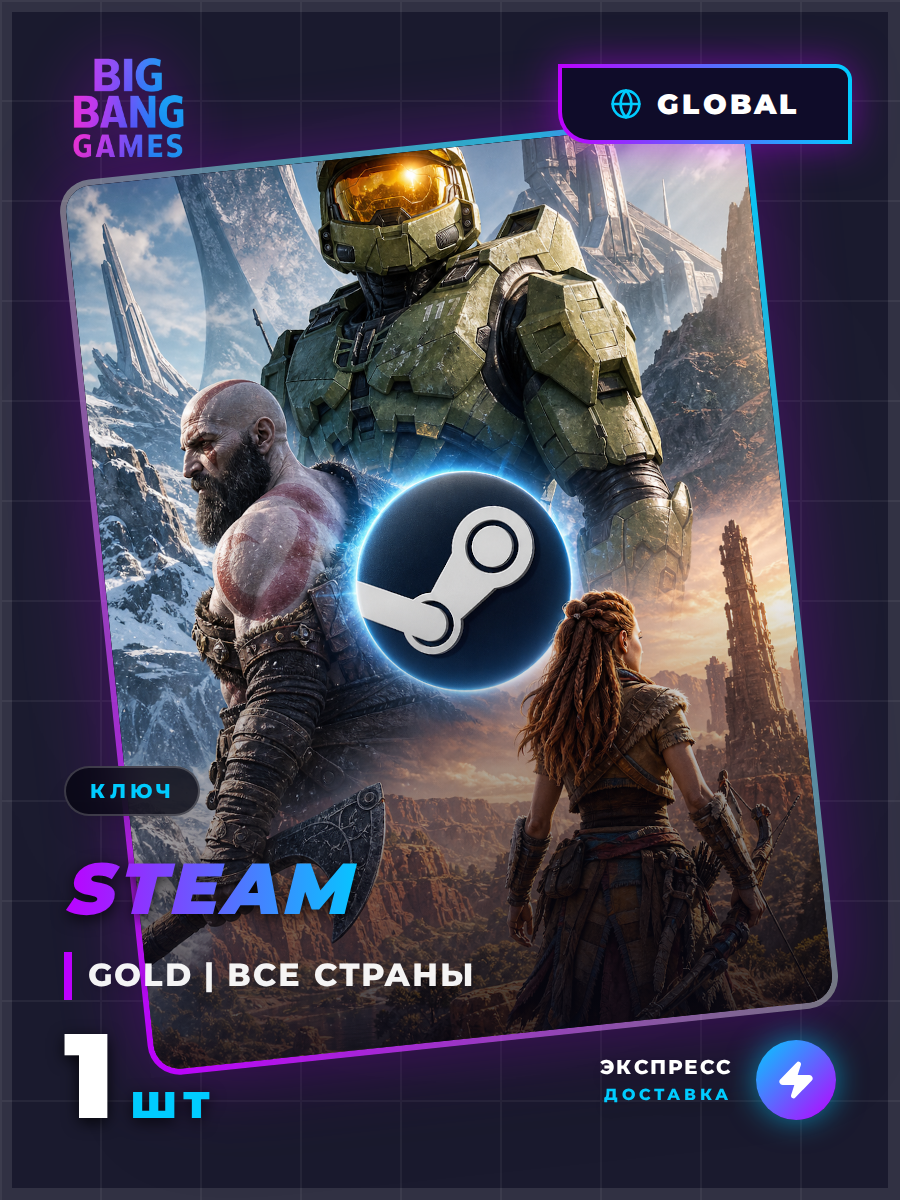 Случайный ключ Steam Gold | Электронный ключ | ПК | Все страны