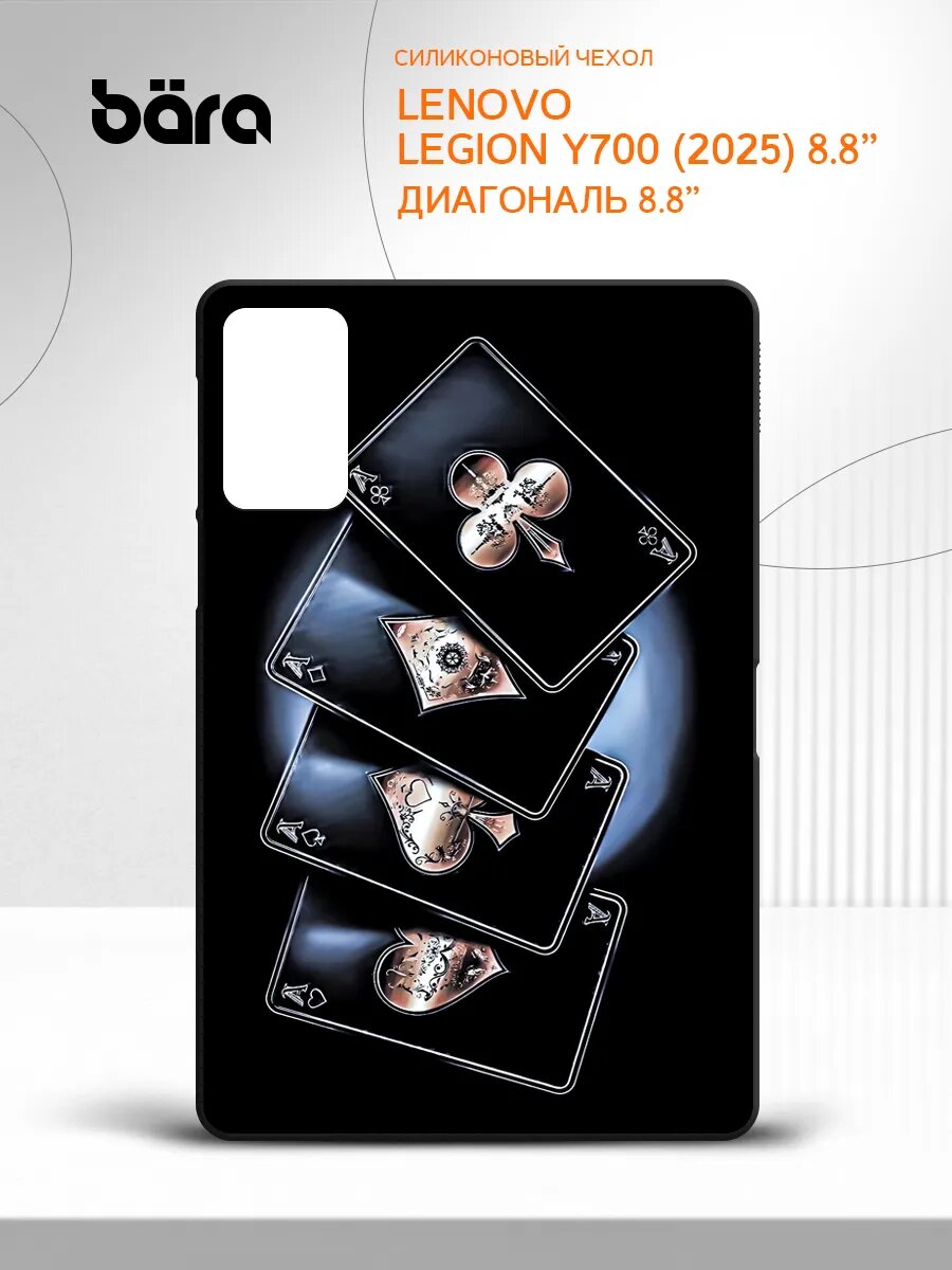 Чехол для планшета на Lenovo Legion Y700 (2025) 8.8”/ Леново Легион У700 (2025) 8.8"
