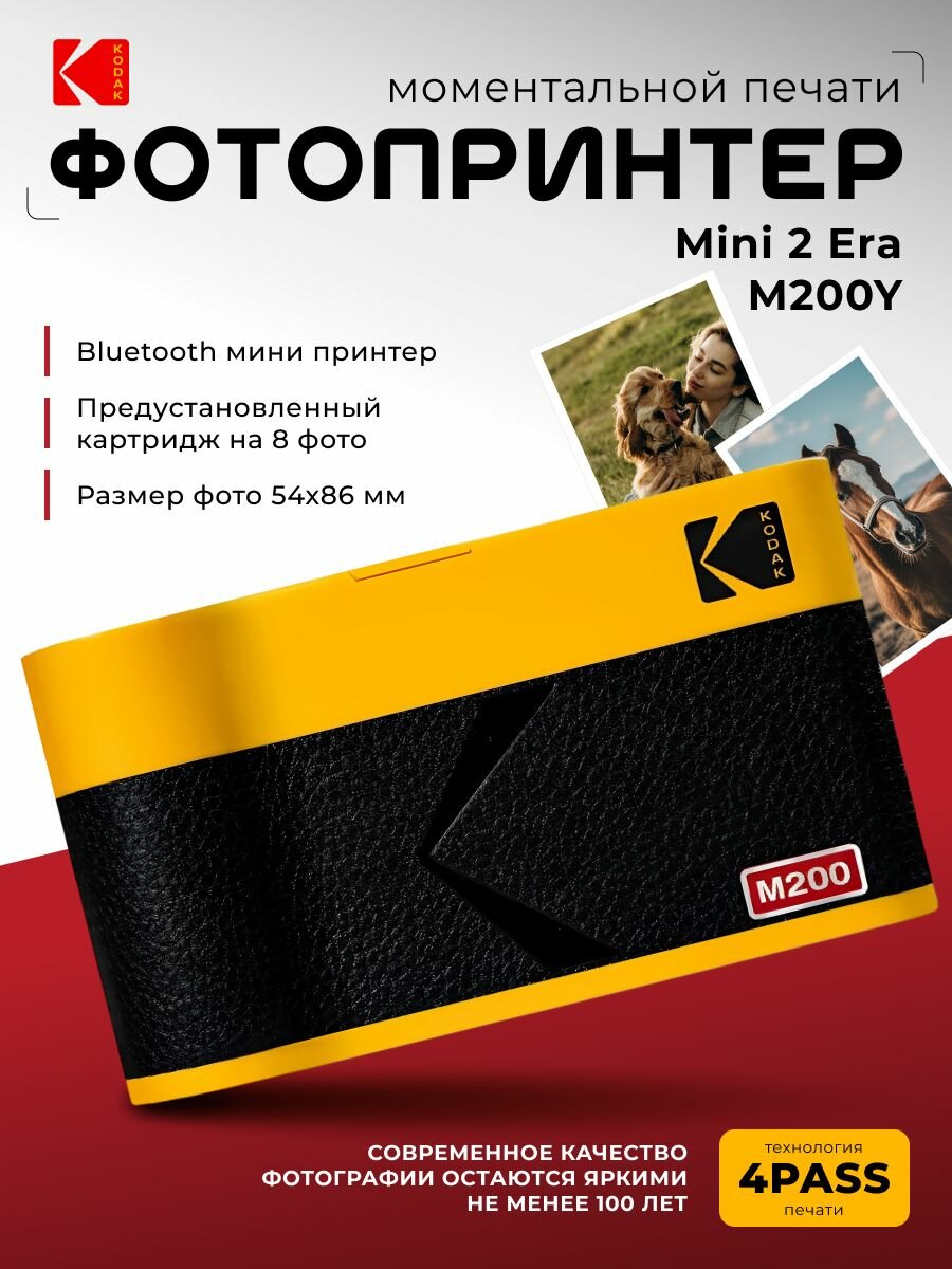 Kodak Мини-принтер Компактный фотопринтер Kodak Mini 2 Era желтый термосублимационный, Цветной, Монохромный
