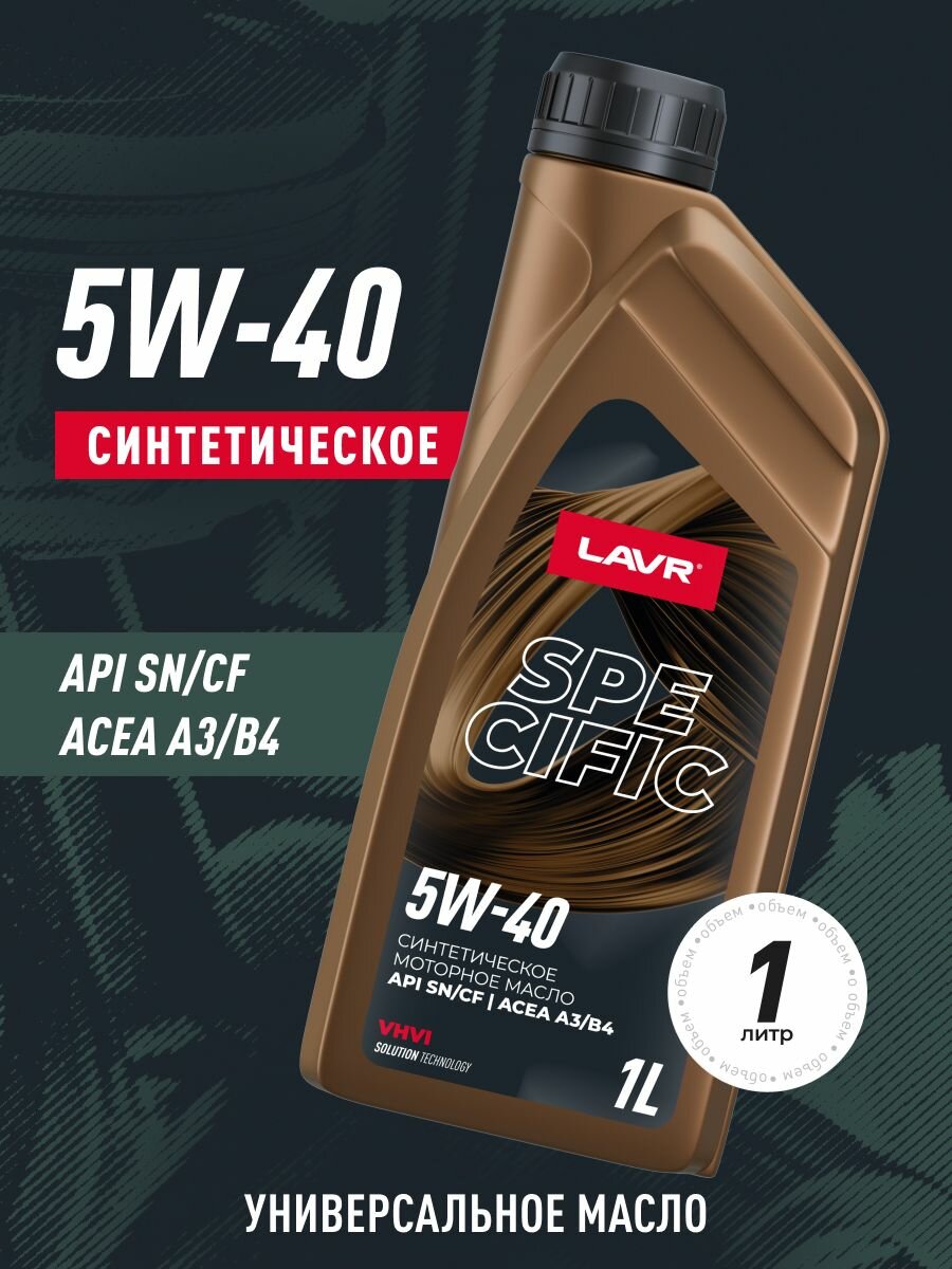 SPECIFIC 5W-40 Масло моторное, Синтетическое, 1 л