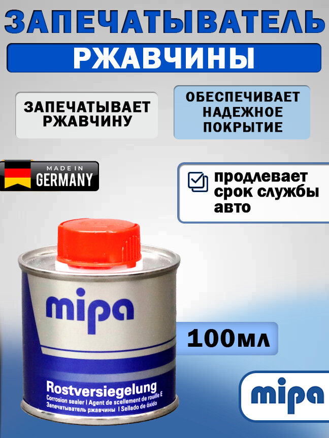 Запечатыватель ржавчины, преобразователь ржавчины, для авто, MIPA, Rostversiegelung, 100 мл.