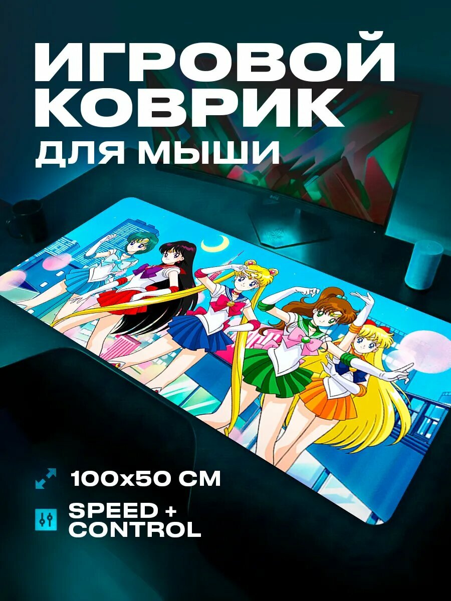 Коврик для мыши большой игровой Сейлор Мун 100 на 50 аниме