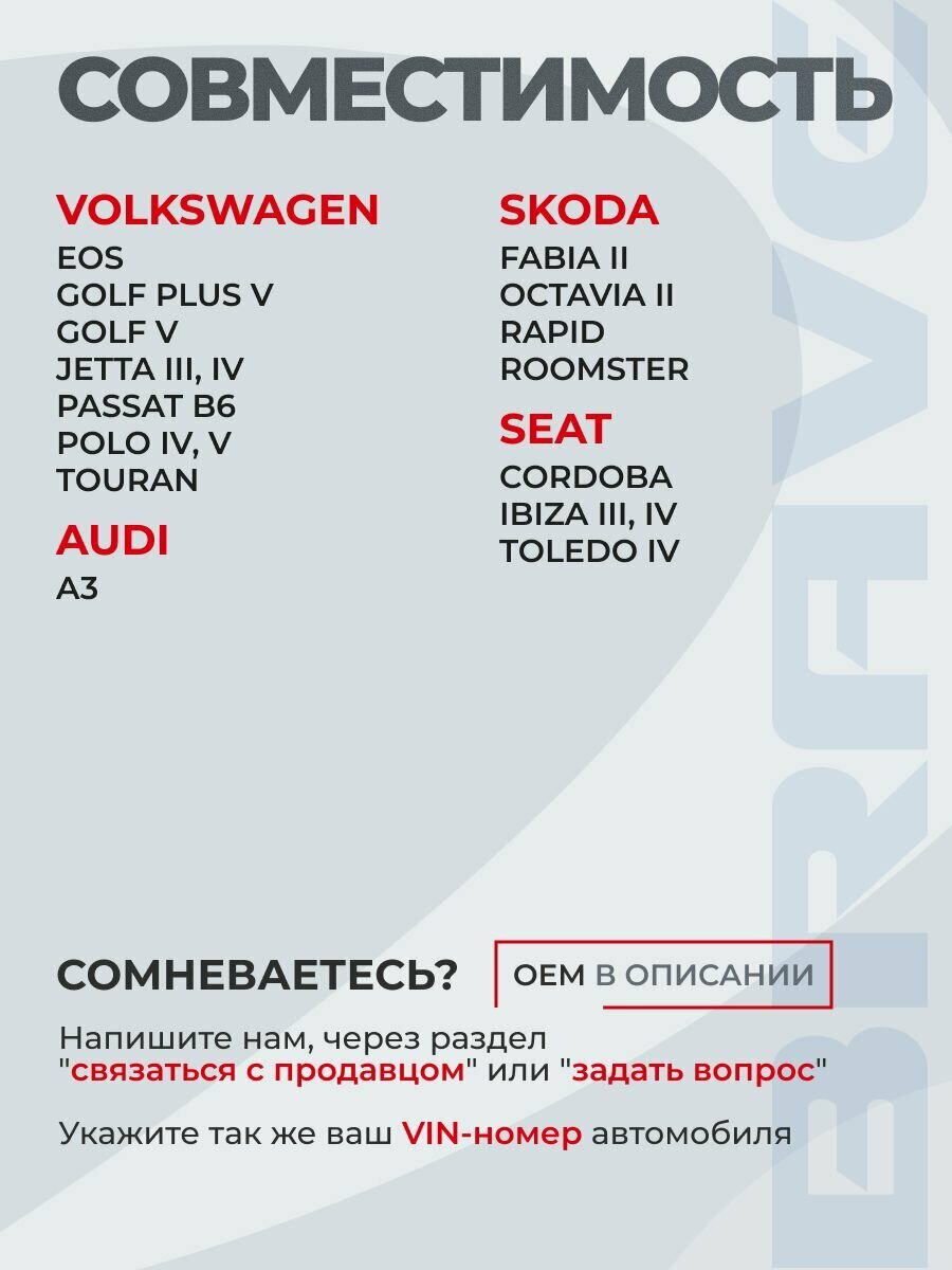 Прокладка ГБЦ 03C103383D VW Polo Sedan 1.6, SKODA Rapid, Octavia, Audi A3 — фото 1