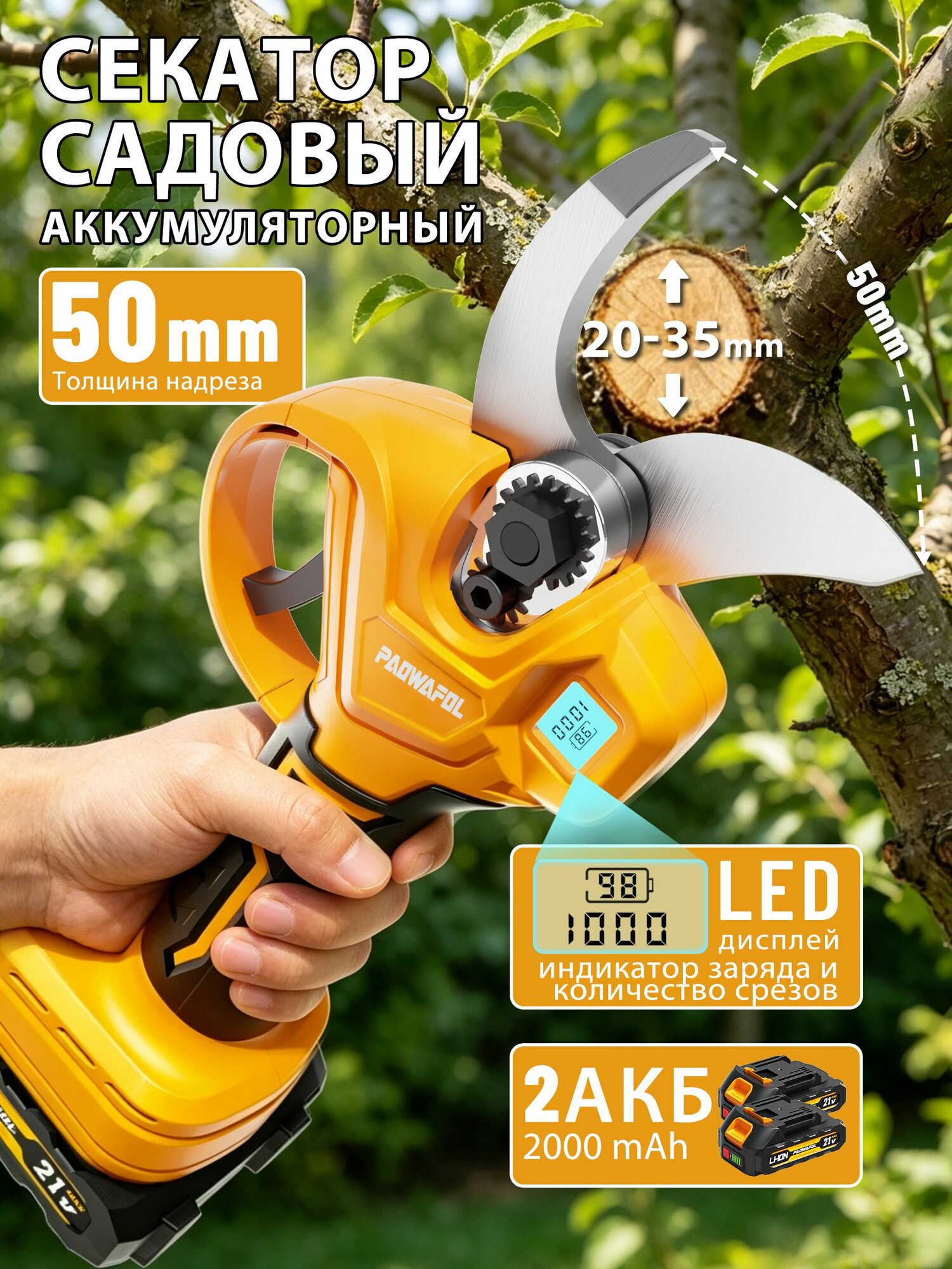 50 мм аккумуляторные электрические ножницы-секаторы с цифровым дисплеем, садовый инструмент, аккумулятор 2000 мАч