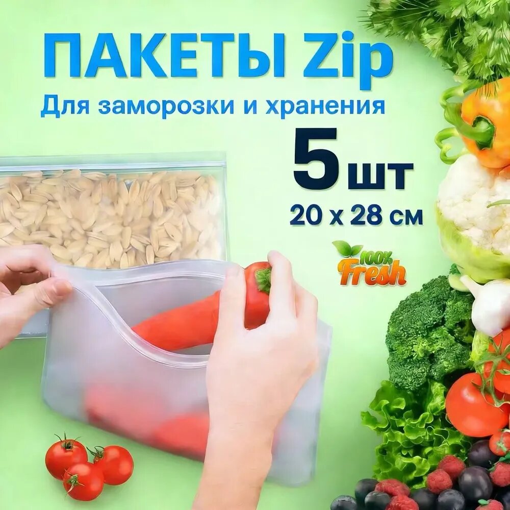 Пакет Дой-пак, L- 20*28 см
