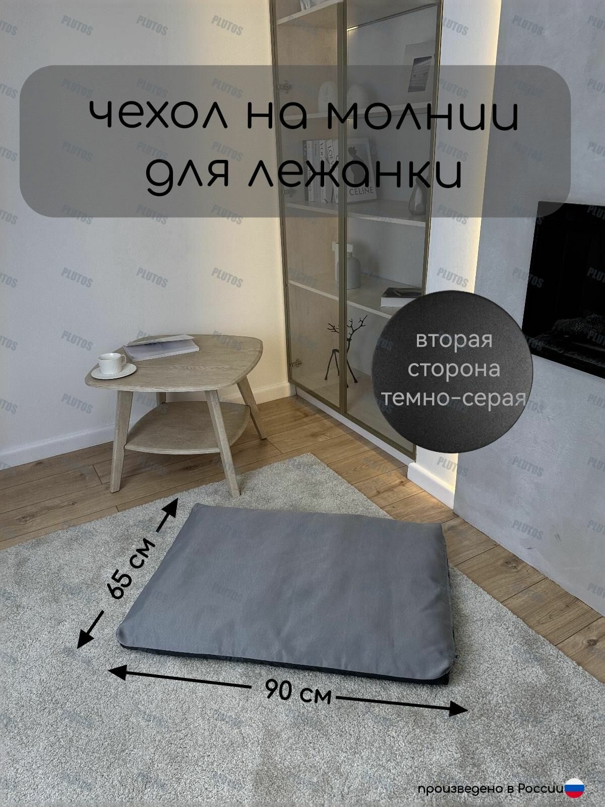 Чехол на матрас лежанку для животных 90х65