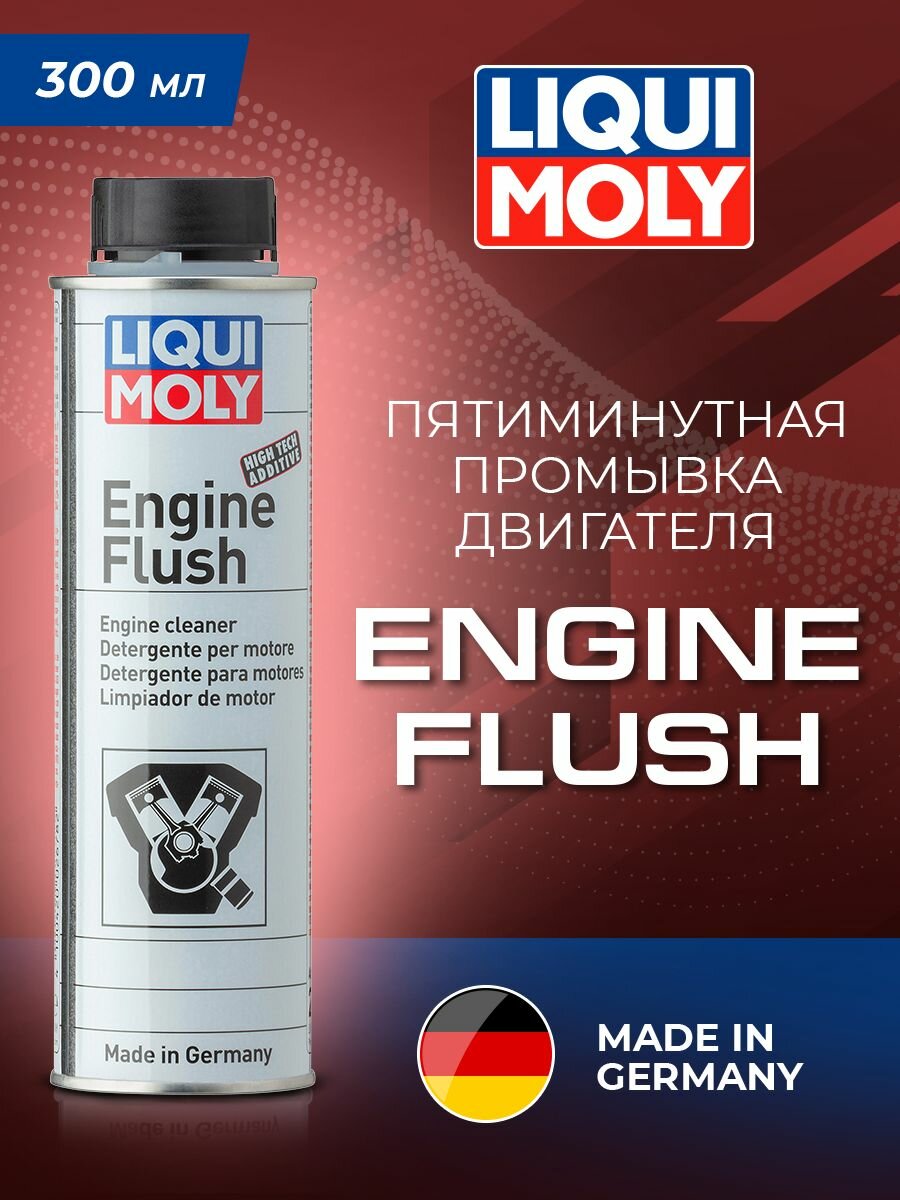 Пятиминутная промывка двигателя Liqui Moly "Engine Flush", 300 мл