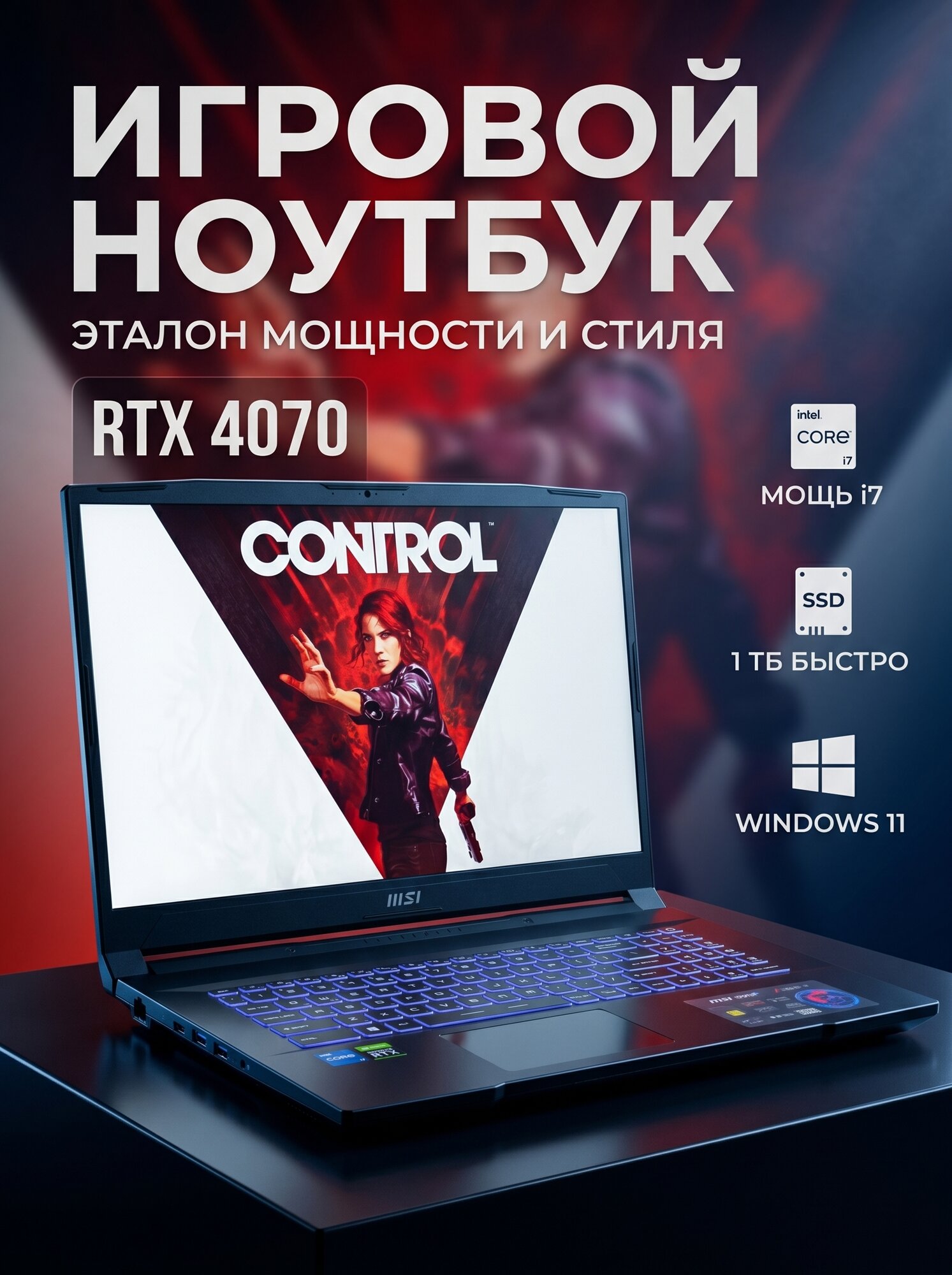 Игровой ноутбук MSI Katana, i7-12650H, RTX 4070, 16 GB, 1TB SSD Windows 11