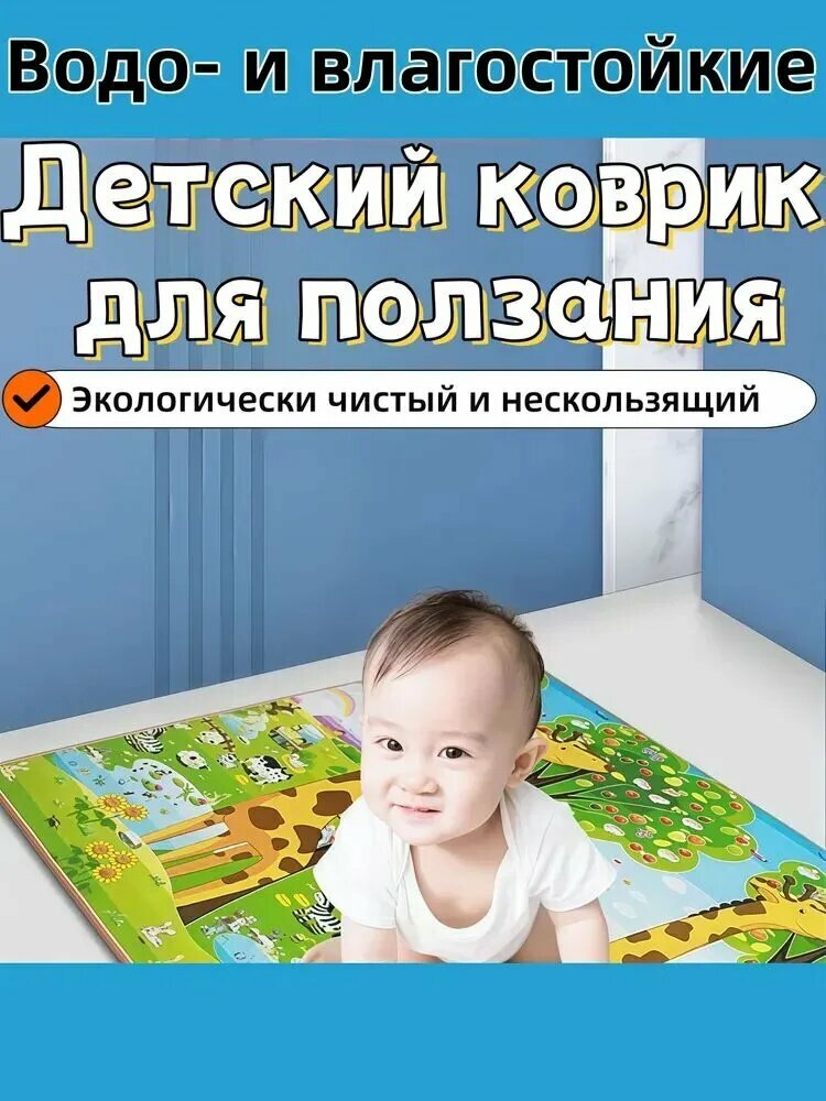 Детский коврик — фото 1