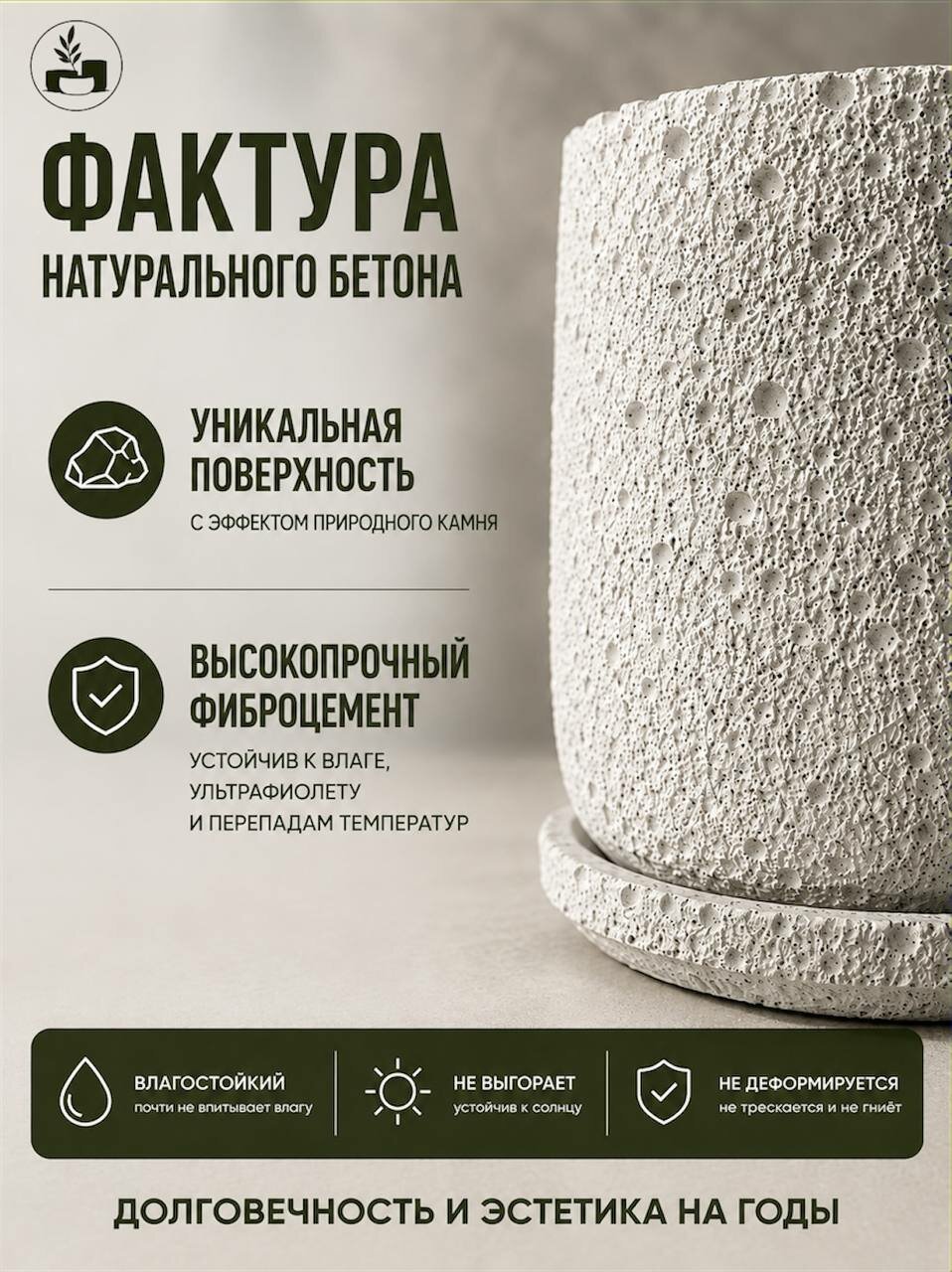 Горшок, кашпо для растений, суккулентов и кактусов, 2 л, бетон, декоративное