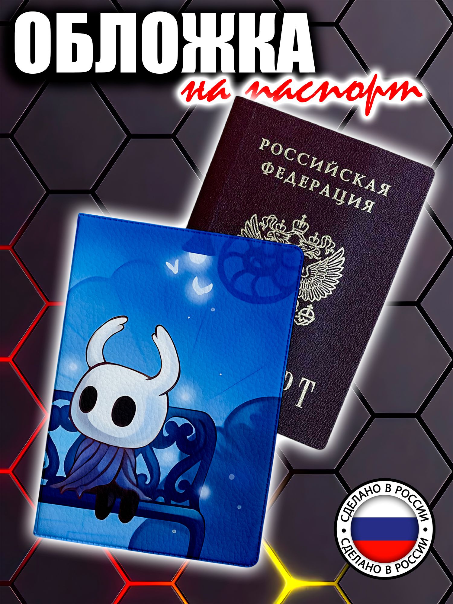 Обложка для паспорта Твоя Наклейка