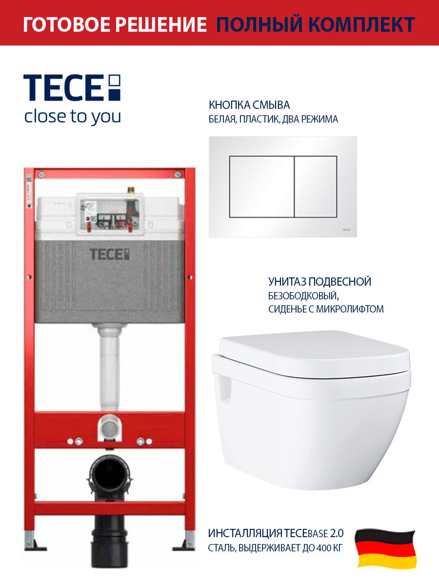 Комплект: Инсталляция TECE base 2.0, панель смыва TECEnow белая + Унитаз GROHE Euro Ceramic подвесной с сиденьем с микролифтом, альпин-белый (39703000)