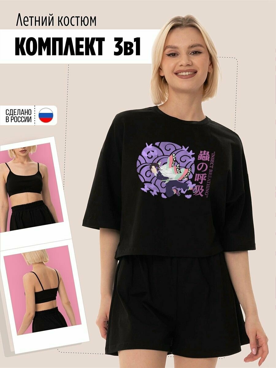 Комплект одежды Костюм тройка