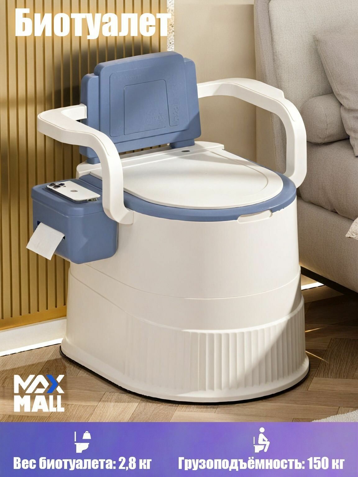 Ведро-туалет