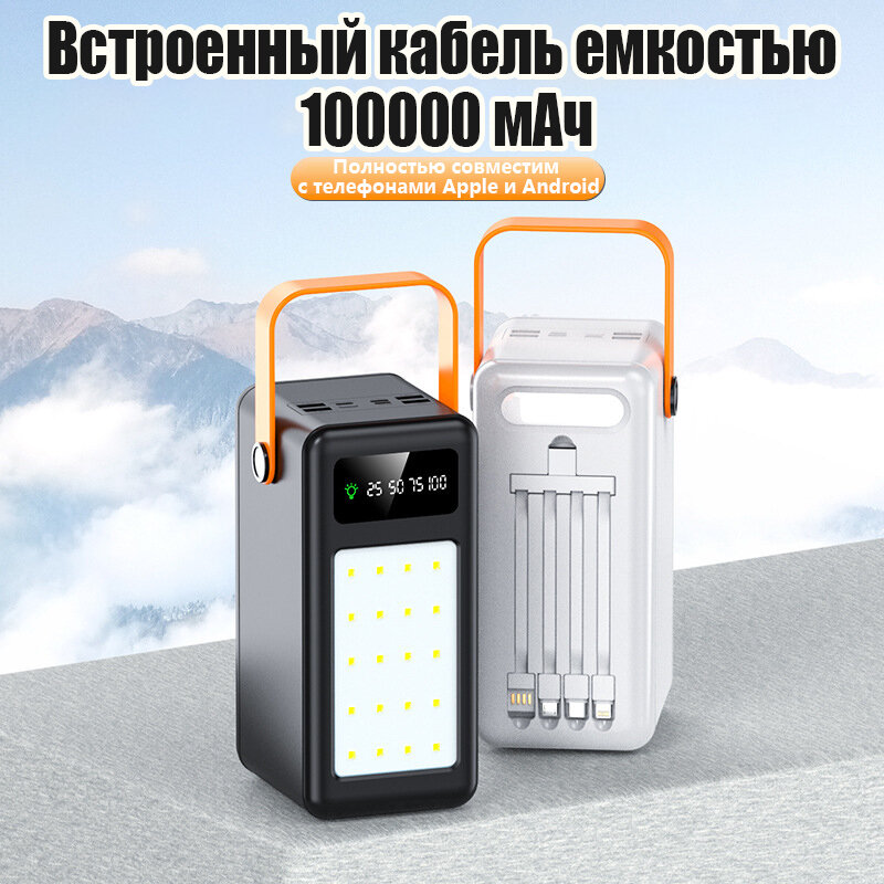 Повербанк 100000mah, внешний аккумулятор с 4 разъёмами USB, powerbank, черный, черный матовый