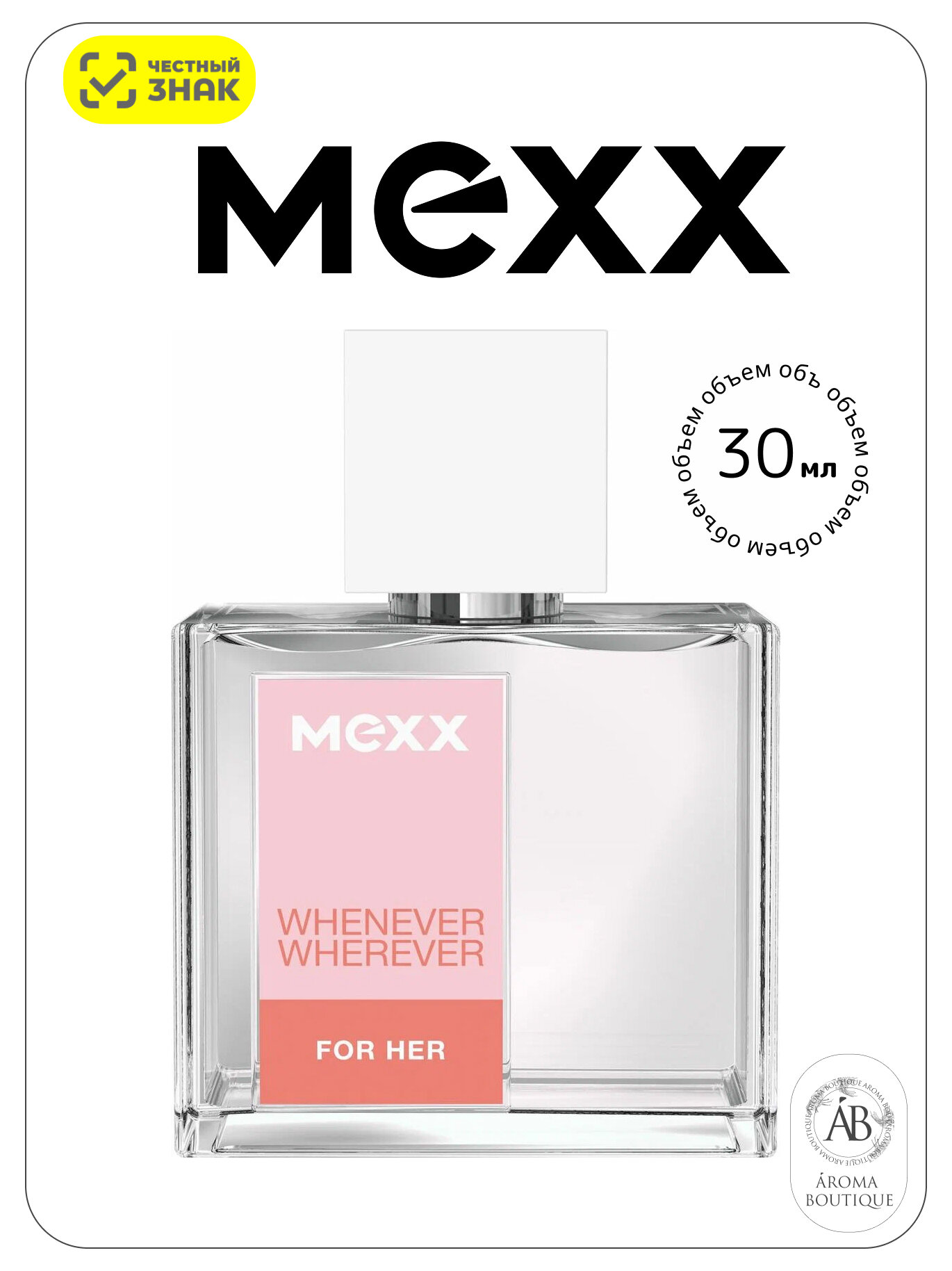 Туалетная вода Mexx "Whenever Wherever" For Her Eau de Toilette, женская, 30 мл