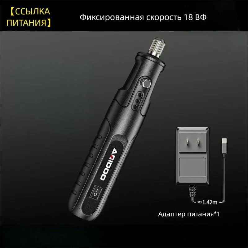 Миниатюрный электрический гравер: 5 скорости, LED подсветка, резьбы по дереву/металлу