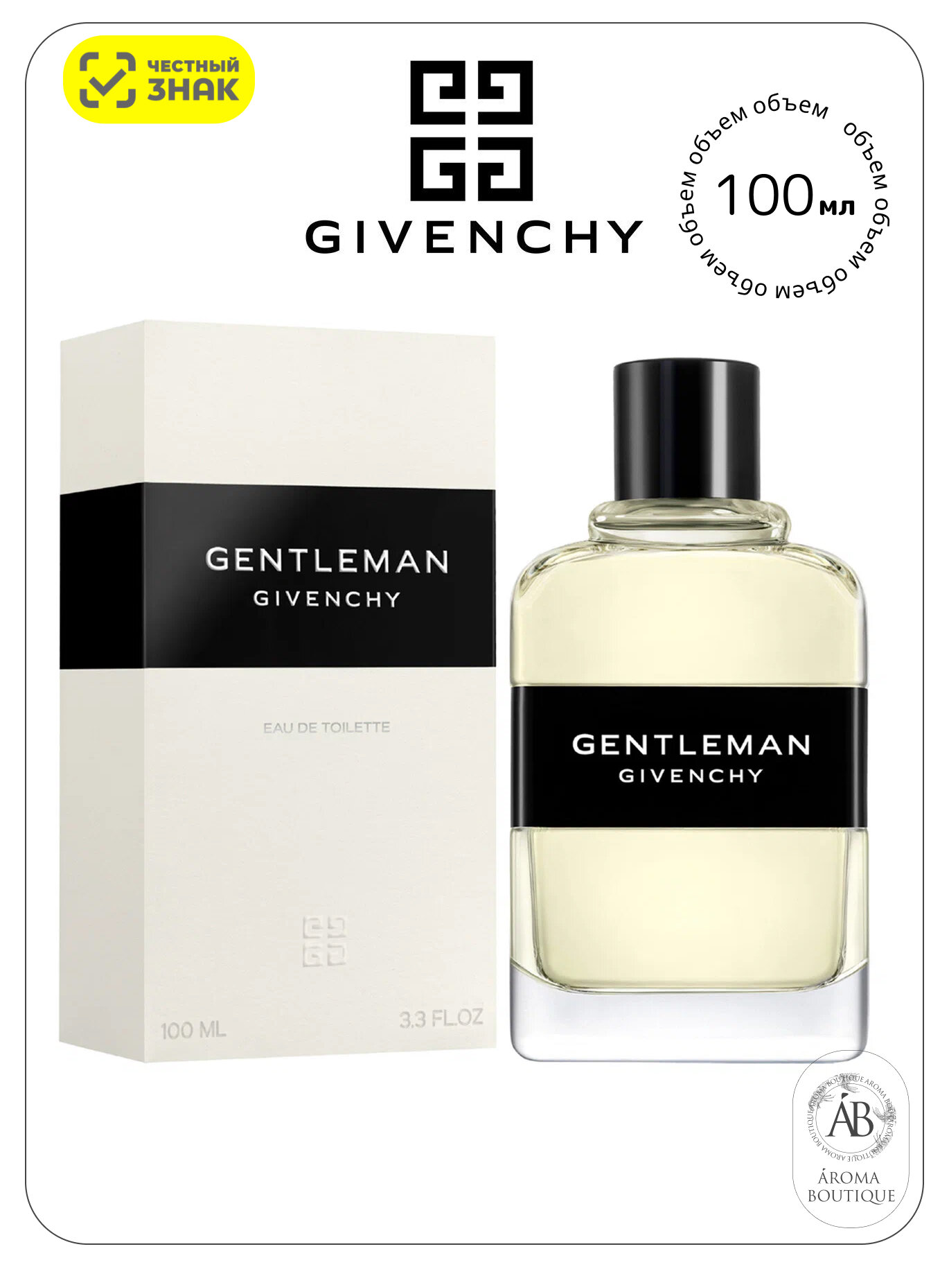 Туалетная вода для мужчин Givenchy "Gentleman", Eau De Toilette, 100 мл
