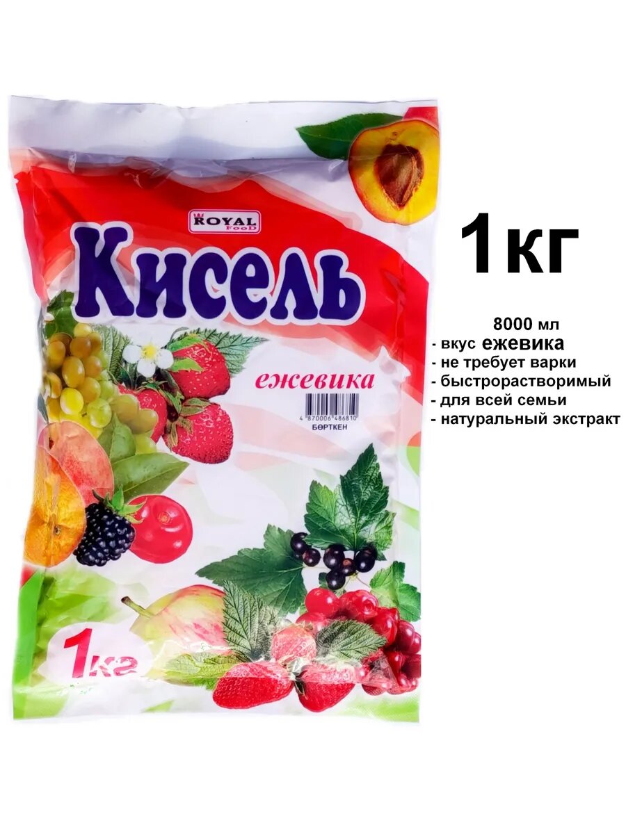 Кисель 1кг Ежевика Royal Food, быстрорастворимый, без варки, не содержит ГМО