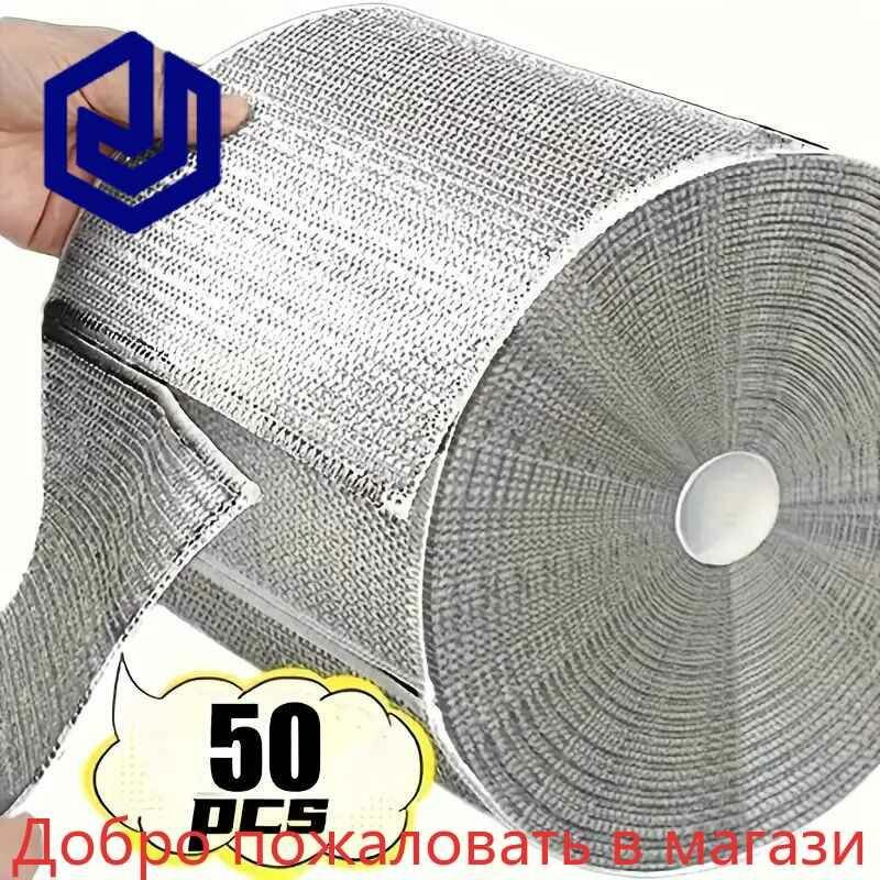 Тряпки металлические для кухни, губки для мытья посуды 50 шт