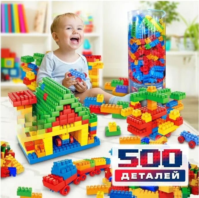 Строительный набор Play Okay, 500 кубиков, для мальчиков и девочек, 3+ лет